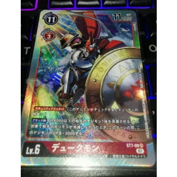 Digimon TCG Japanese ST7-09 / SR - Dukemon | Shopee Malaysia