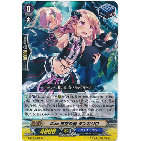 Cardfight Vanguard EB10/035B Common (Duo Night Wing, Tangariro ...