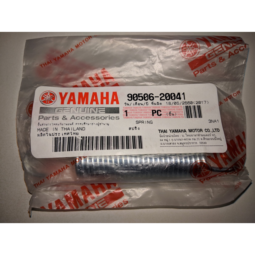 YAMAHA Y15ZR BRAKE PEDAL SPRING 90506-20041 100% ORIGINAL HONG LEONG YAMAHA HLY | Shopee Malaysia