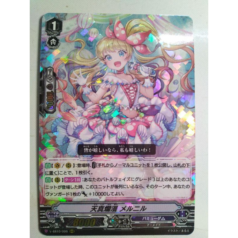 Cardfight! Vanguard 卡片先导者 V-SS10/066 Innocence, Mernil 天真烂漫 梅尔妮尔 (RRR) | Shopee Malaysia