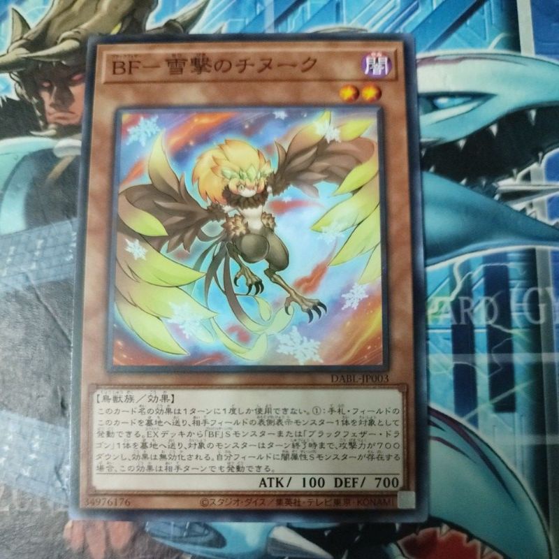Yugioh Card 游戏王 Blackwing - Chinook the Snowstrike DABL-JP003 QCCP-JP134 | Shopee Malaysia
