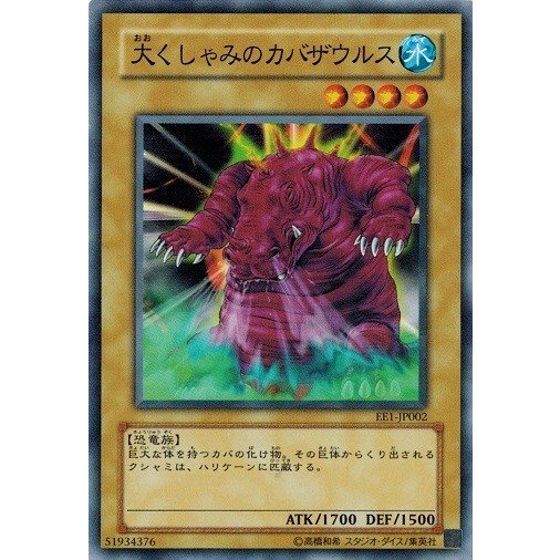 Yugioh Cards - OCG - Kabazauls - EE1-JP002 - Common - Normal Monster | Shopee Malaysia