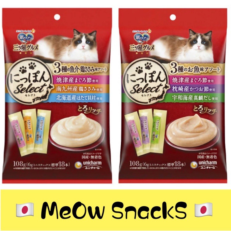 🇯🇵Japan Unicharm premium cat treat puree 108g(6g×18)銀湯匙 三星奢華肉泥 3種口味肉泥 | Shopee Malaysia