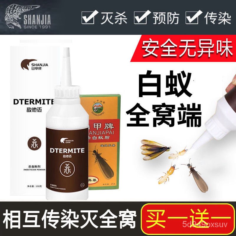 【White ant medicine/White Ant Killer]Shanjia Brand White Ant Powder ...