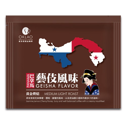OKLAO PANAMA GEISHA Flavor 巴拿馬 藝伎風味(掛耳包) | Shopee Malaysia
