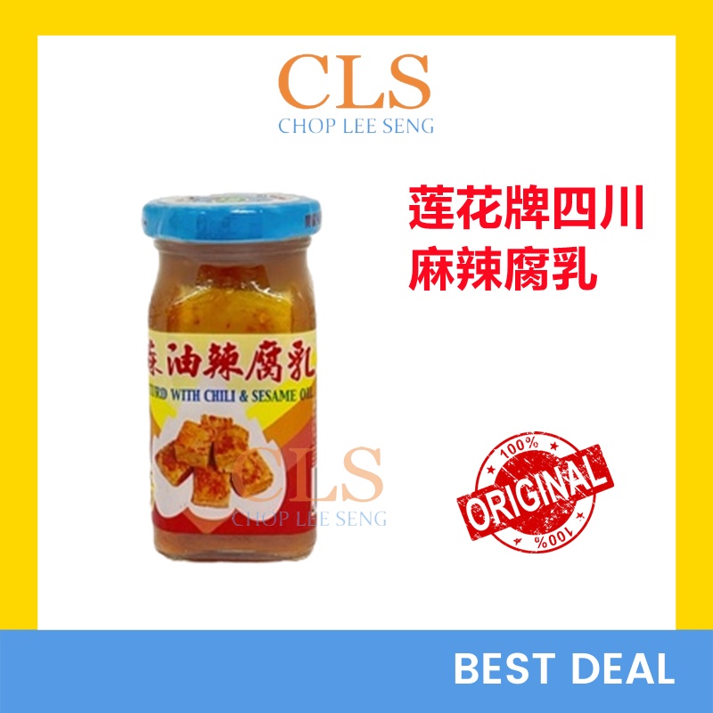 CLS Mala Beancurd Bean Curd Fuyi With Chili Cili & Sesame Oil Si Chuan ...