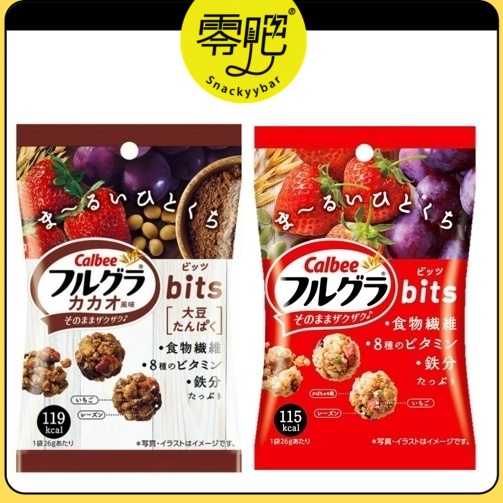 (Ready Snacks) Calbee Furugura Granola Bits Original / Chocolate 日本进口 少糖水果麦片 原味/巧克力 即食营养早餐代餐 26g ...