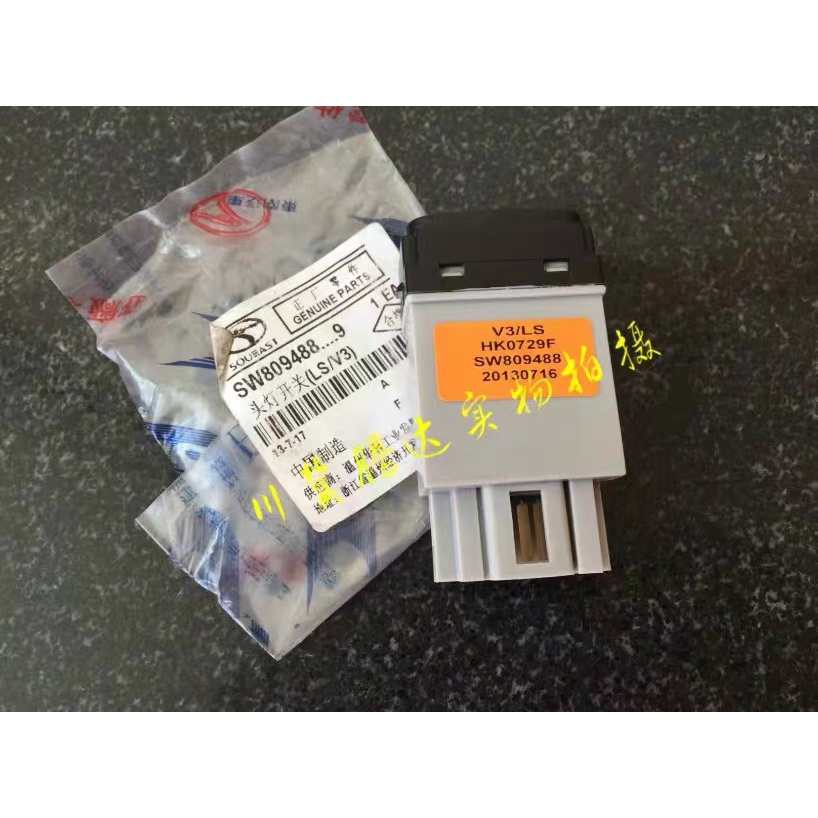 Southeast Mitsubishi （original）headlamp leveling switch - Mitsubishi ...