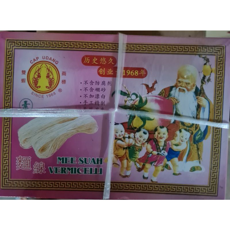 Mee Suah Vermicelli Cap Udang 240g 双虾商標面线 | Shopee Malaysia