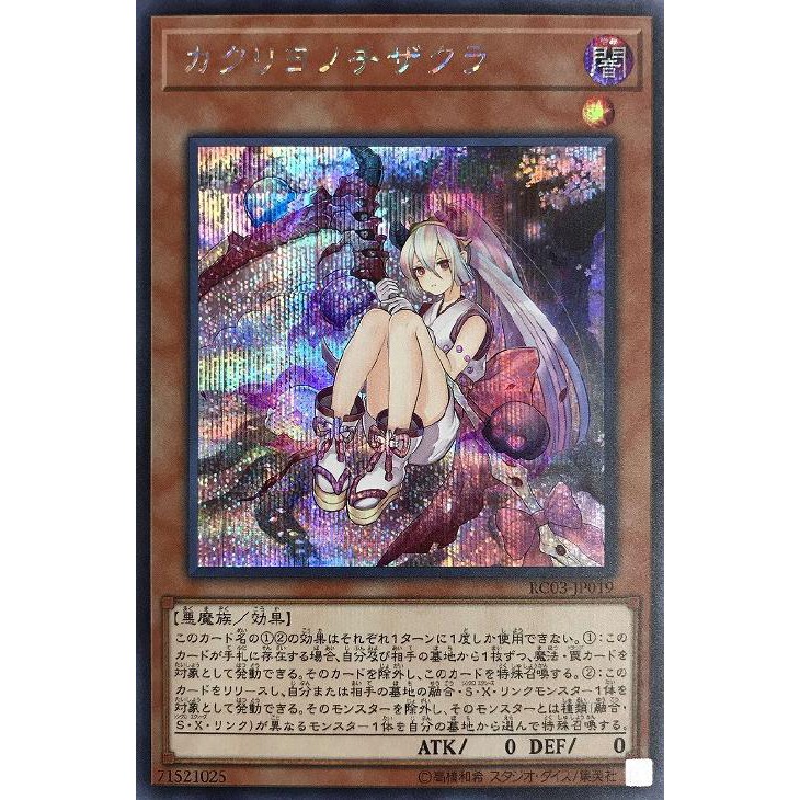 YUGIOH VJMP-JP163 RC03-JP019 Red Blossoms from Underroot | Shopee Malaysia