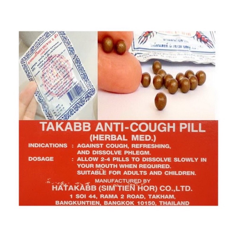 Takabb Thai centipede cough lozenges package (cough and sore throat ...