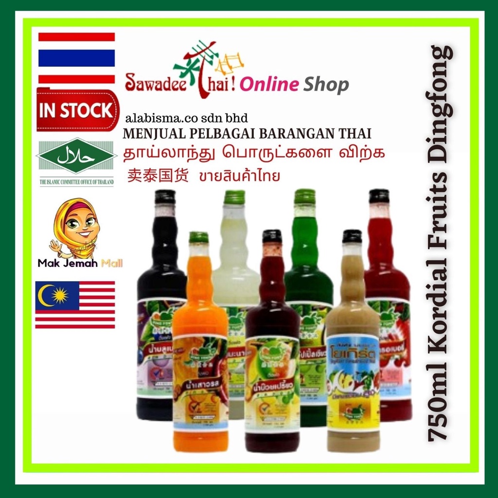 750ml Dingfong Kordial /Cordial Drink Dingfong/ติงฟง เครื่องดื่มคอร์เดี ...