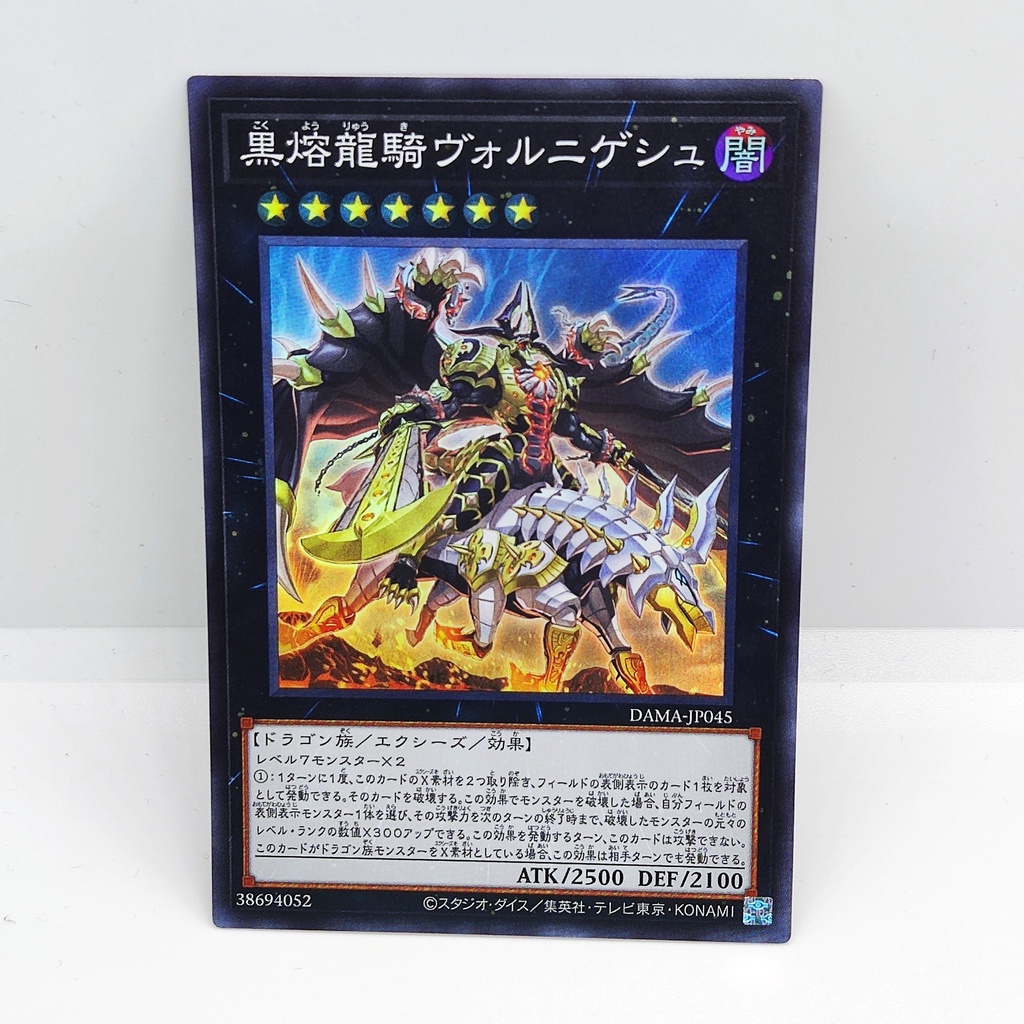 YGO YuGiOh Card DAMA-JP045 | Volnigesh the Black Lava Dragoon | Japanese OCG | Shopee Malaysia