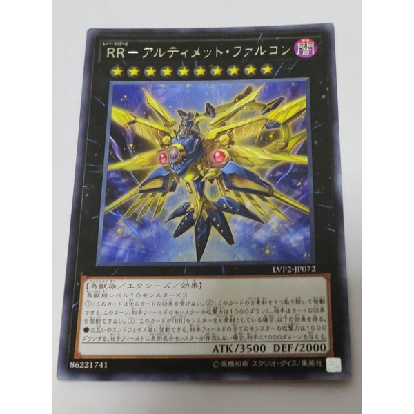 YUGIOH LVP2-JP072 Raidraptor Ultimate Falcon (Rare) | Shopee Malaysia