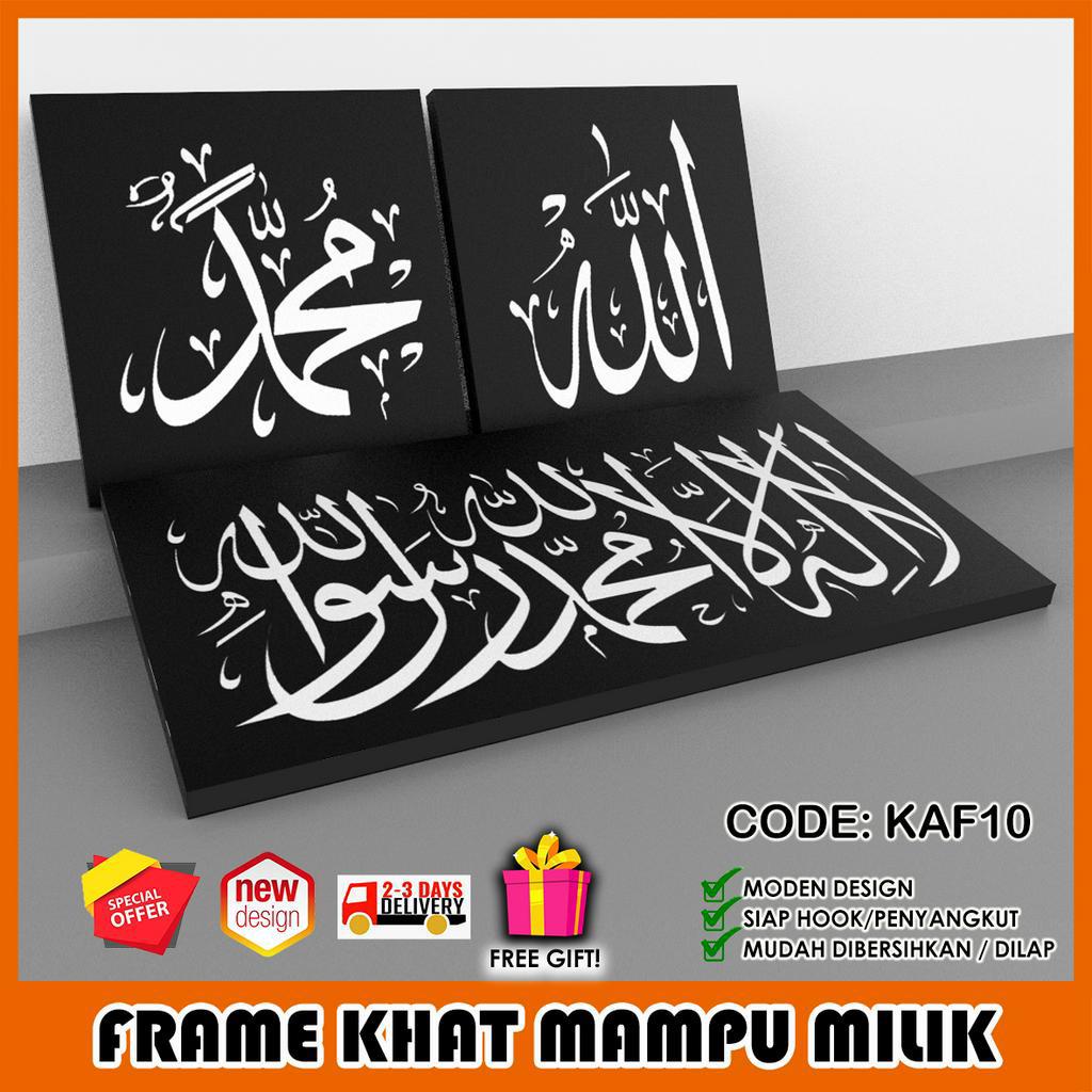 🔥HOT ITEM🔥 KALIGRAFI KHAT | FRAME | FRAME WALL DECORATION | KHAT ...
