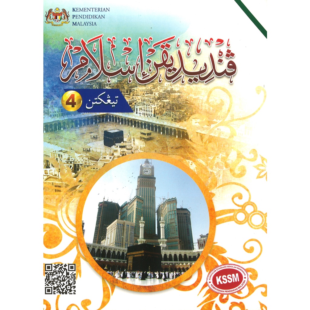 BUKU TEKS PENDIDIKAN ISLAM TINGKATAN 4 | Shopee Malaysia