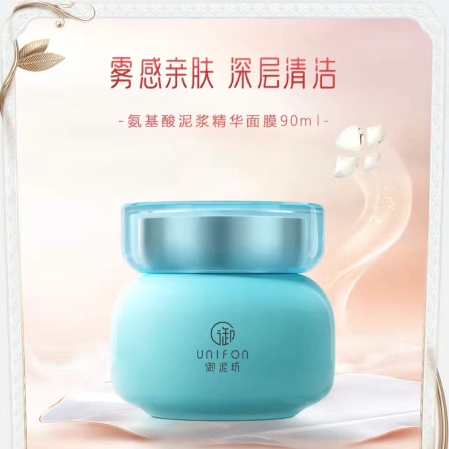 UNIFON Masker Lumpur 御泥坊泥膜 Clay Mask 氨基酸深层清洁祛粉刺黑头控油 Amino Acid Oil ...
