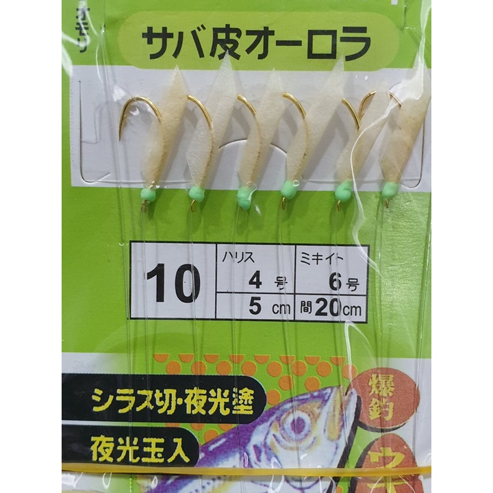 UkiUki Sabiki Apollo Lure Hook Apolo Bait Fishing Umpan Apollo | Shopee ...