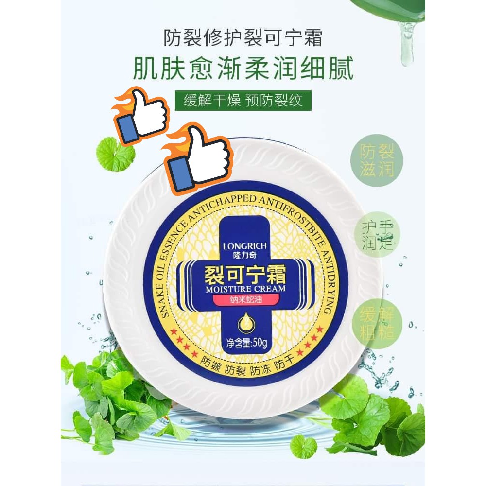 🔥Ready Stock🔥Hand Cream Hand Lotion Longrich Snake Oil Essence Anti ...