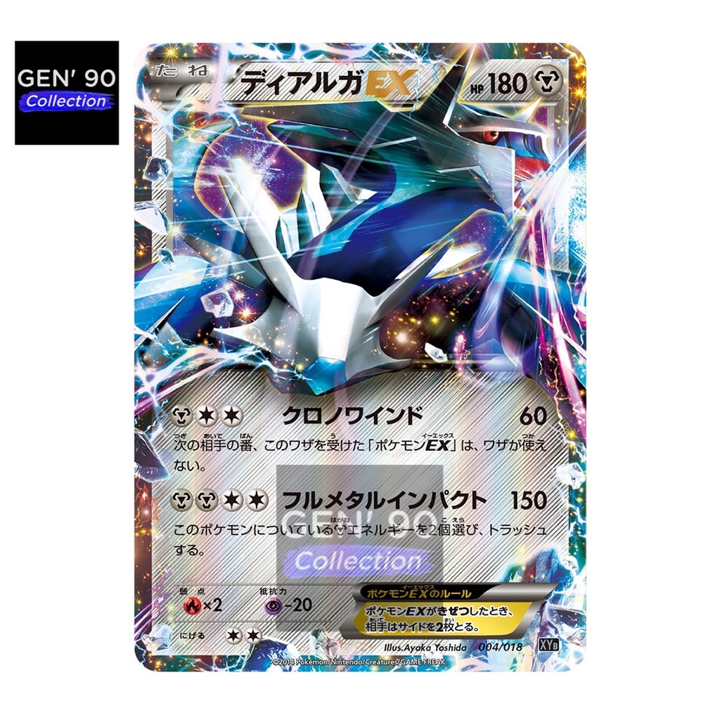 PTCG POKEMON CARD [VER.2014] [Dialga EX] [帝牙卢卡 EX] XYB 004/018 HOLO RARE [Japanese] [GEN' 90 ...