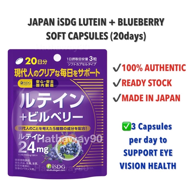 🔥100% AUTHENTIC🔥JAPAN iSDG Lutein + Blueberry Soft Capsules 20days Eye ...
