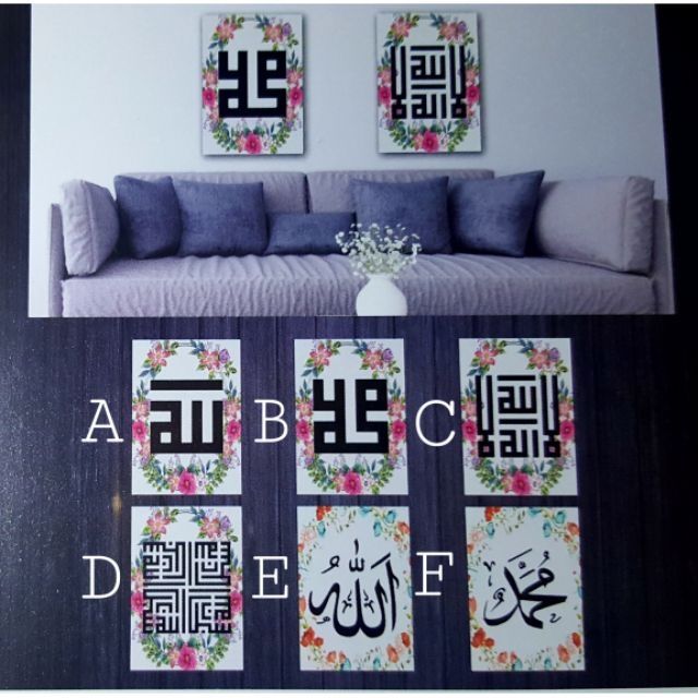 Deko Frame Hiasan Dinding / Wall Decor Frame / Frame Allah / Frame ...