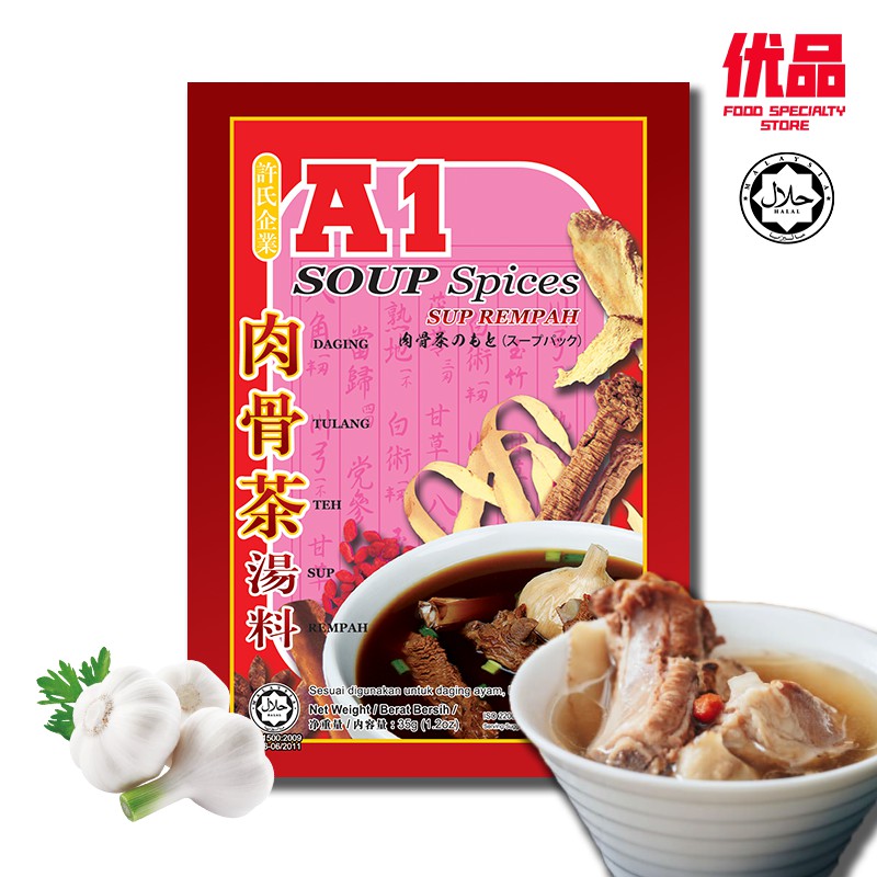 A1 Soup Spices - Bak Kut Teh (35g) | Shopee Malaysia