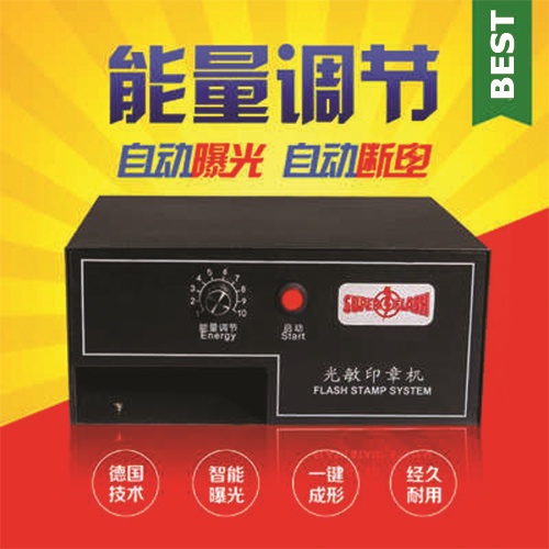 Rubber Stamp Maker Photosensitive Flash Stamp Kit Self Inking Laser ...