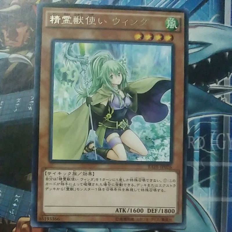 Yugioh Card 游戏王 Spiritual Beast Tamer Winda RATE-JP026 TW01-JP135 | Shopee Malaysia