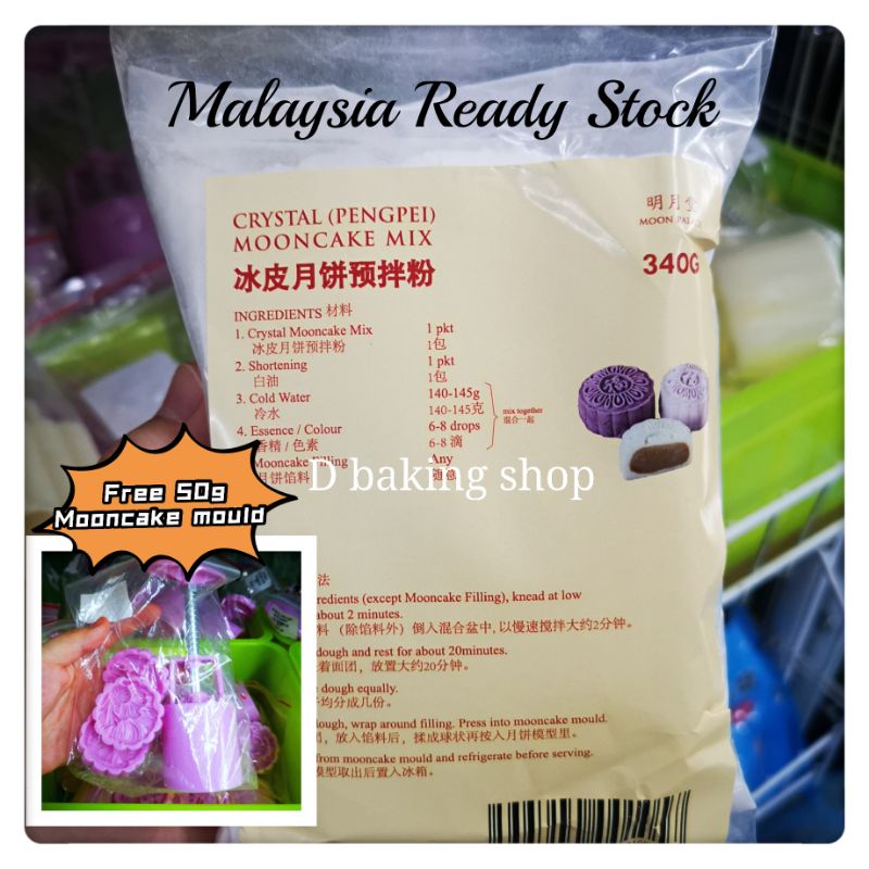 Snow Skin Mooncake Premix Set DIY Mooncake Mould Less Sugar Mooncake ...