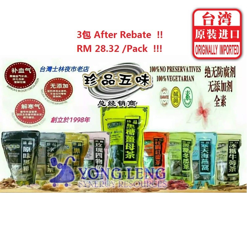 Taiwan Brown Sugar Ginger Tea Series - (New Stock)【台湾珍品五味黑糖姜母茶系列】500gm ...