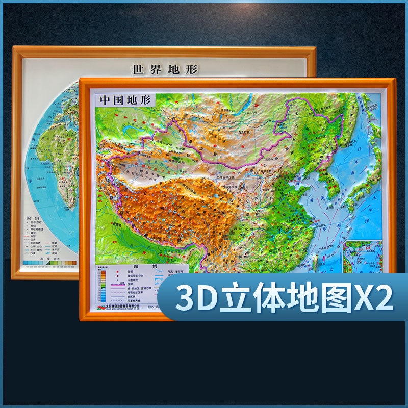 2024 genuine new China Atlas + World Atlas 2 city maps tran2024正版新编中国地图 ...