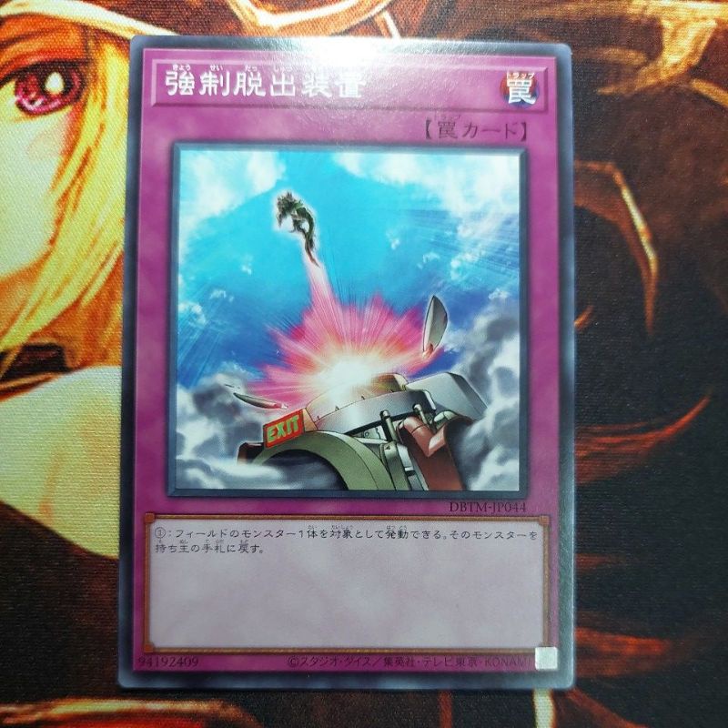 [幻想卡牌]游戏王 Yugioh DBTM-JP044 强制脱出装置 Compulsory Evacuation Device | Shopee Malaysia