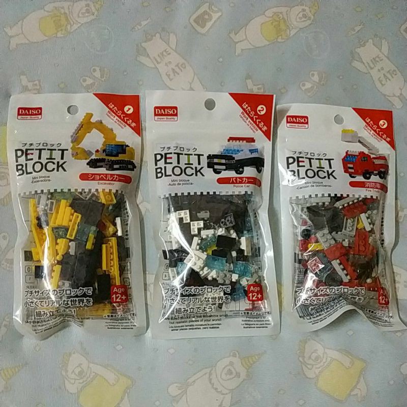 Daiso Petit Block assembly toy mini blocks japan quality | Shopee Malaysia