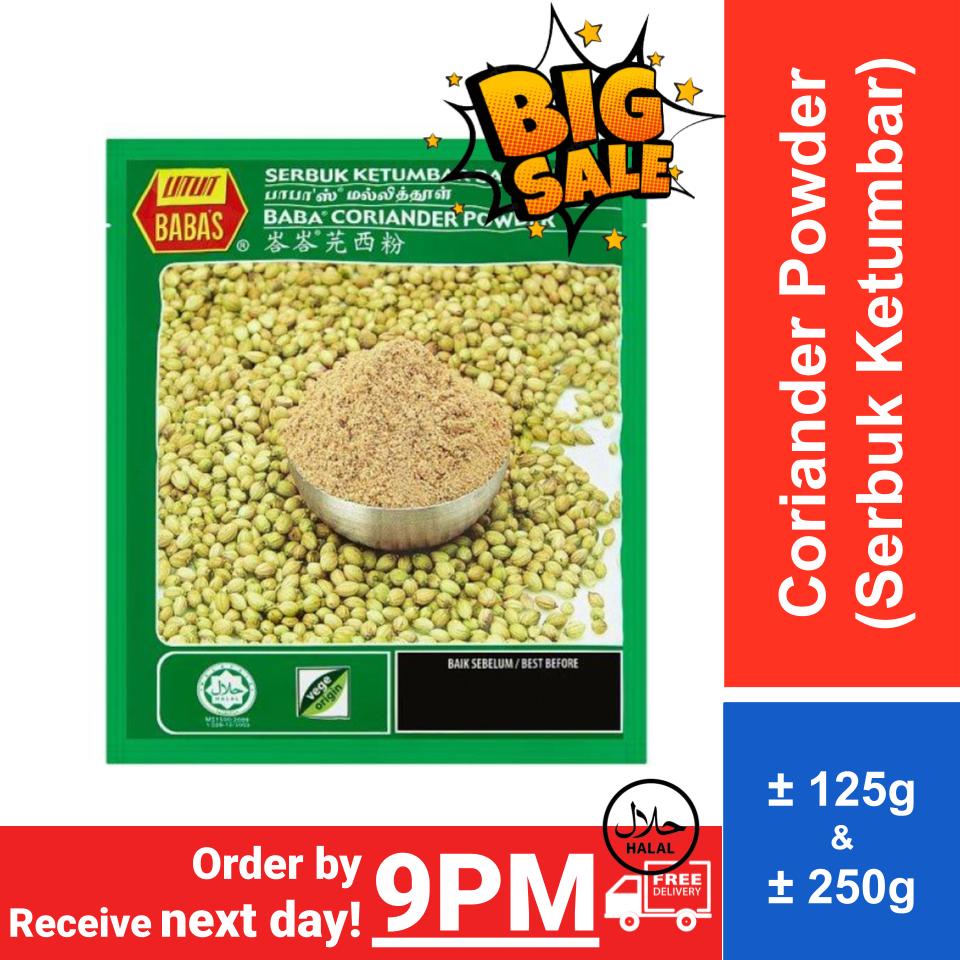Baba's Coriander Powder (Serbuk Ketumbar) [Fresh Produce] | Shopee Malaysia