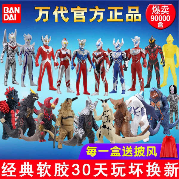 mainan Bandai Ultraman Rob Cerro Diga Galaxy Objde Beria Soft Doll ...