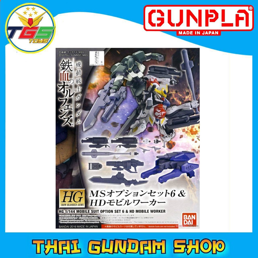 TGS HG MS Option Set 6 & HD Mobile Worker (IBO) (Gundam Model Kits ...