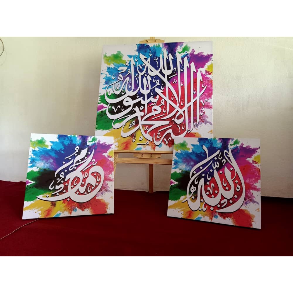 Frame Khat Shahadah SET COMBO (3 IN 1) SAIZ BESAR RM130 (FREE POSTAGE ...
