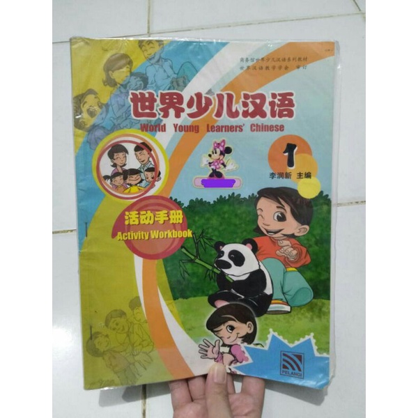 Mandarin World Young Learners' Book Chinese 1 Activity Workbook (Used) | Shopee Malaysia