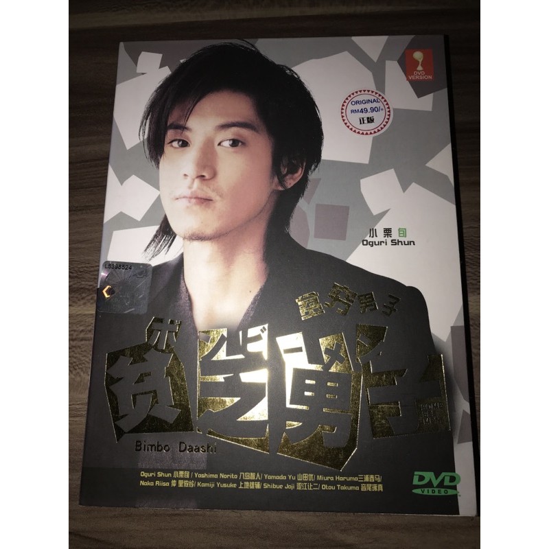 Bimbo Daashi (Bomb Bee Men) DVD (preloved) | Shopee Malaysia