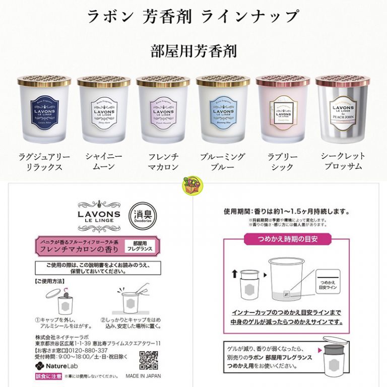 Made In Japan LAVONS Diffuser Fragrance Wax 150g~ | Shopee Malaysia