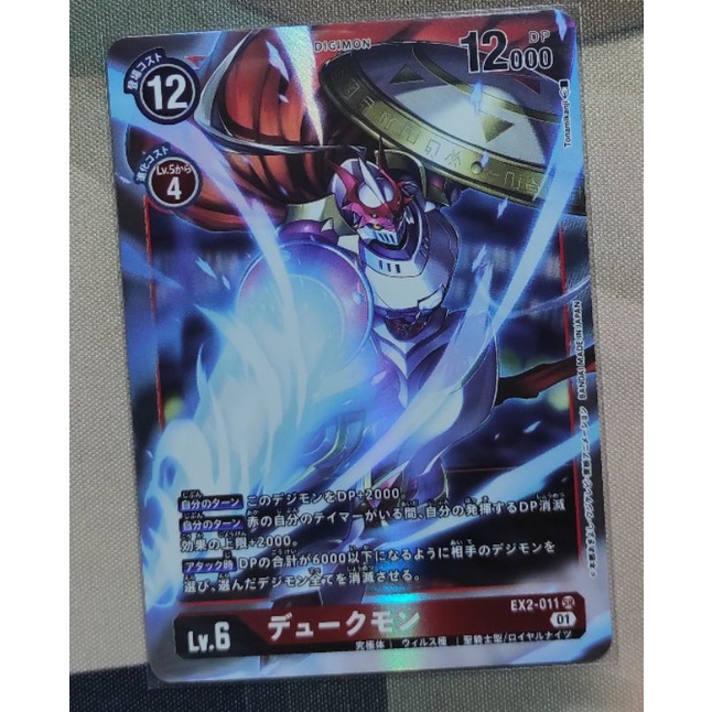 Digimon DTCG EX2-011 Dukemon SR | Shopee Malaysia