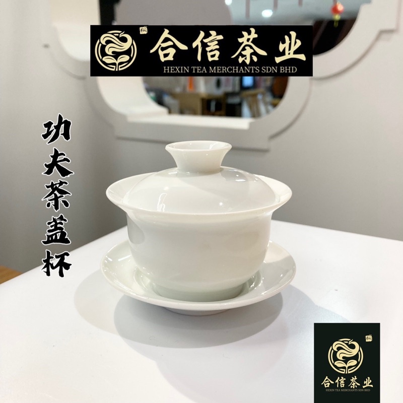 薄胎盖杯功夫茶具120cc Kongfu Tea cup | Shopee Malaysia