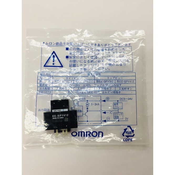 OMRON PHOTO MICROSENSOR EE-SPY412 | Shopee Malaysia