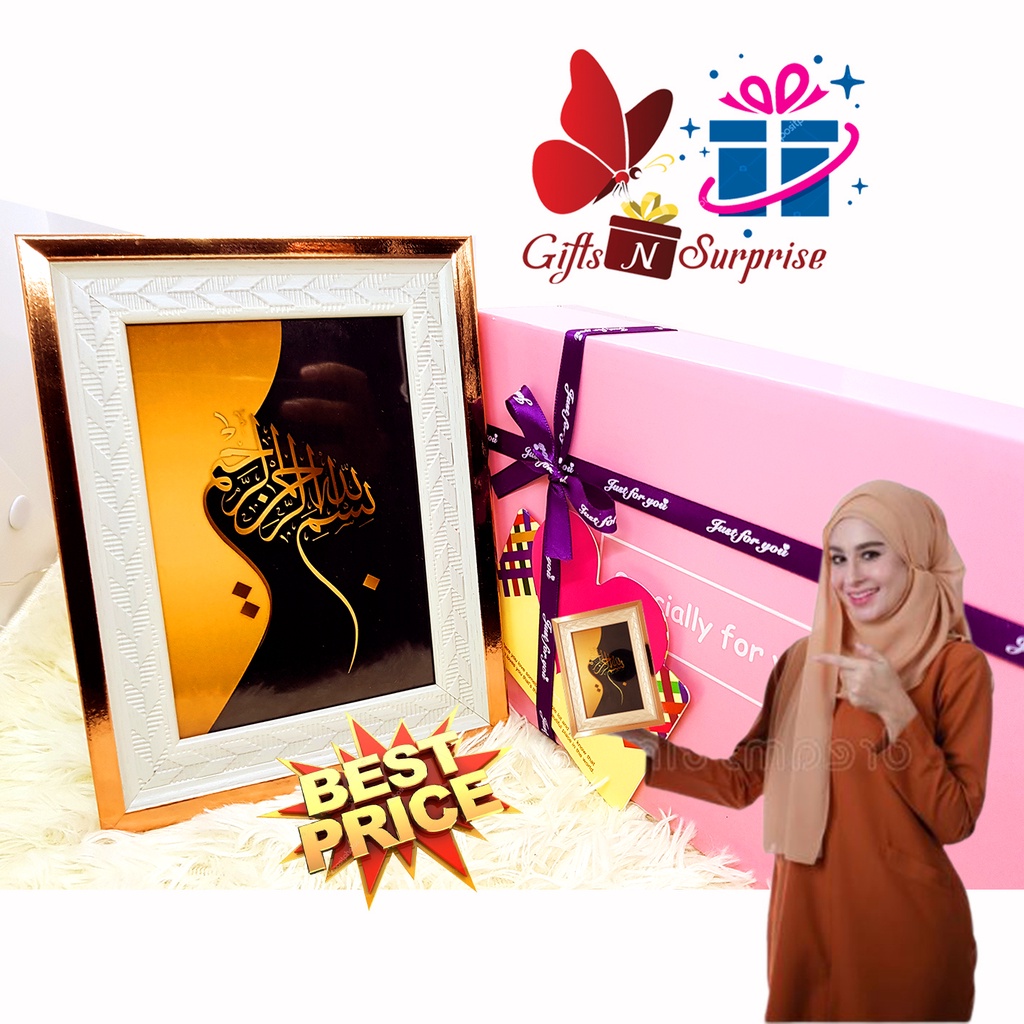 Frame Khat Bismillahirrahmanirrahim Khat Kufi Kaligrafi Khat Giftbox ...
