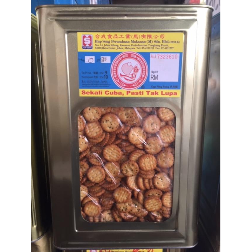 200g / 500g / 1kg Hup Seng Vegetable Ring Ring Biscuit HALAL (LOCAL ...
