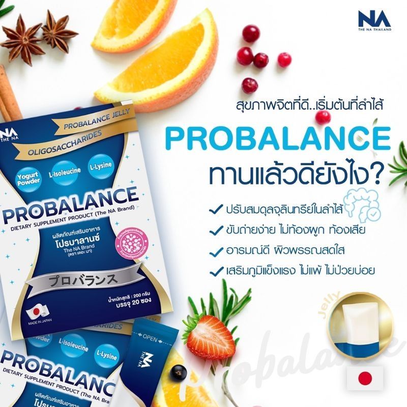 Probalance Probiotic Jelly Probiotics Constipation Problem Flatulence Easy Ease Digestion Hard ...