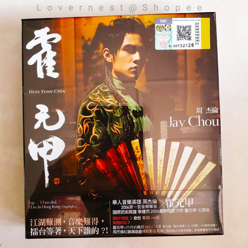Jay Chou 周杰伦 霍元甲 Fearless Cd Dvd Album 第3张迷你专辑 3rd Ep Album 夜曲 蓝色风暴 发如雪