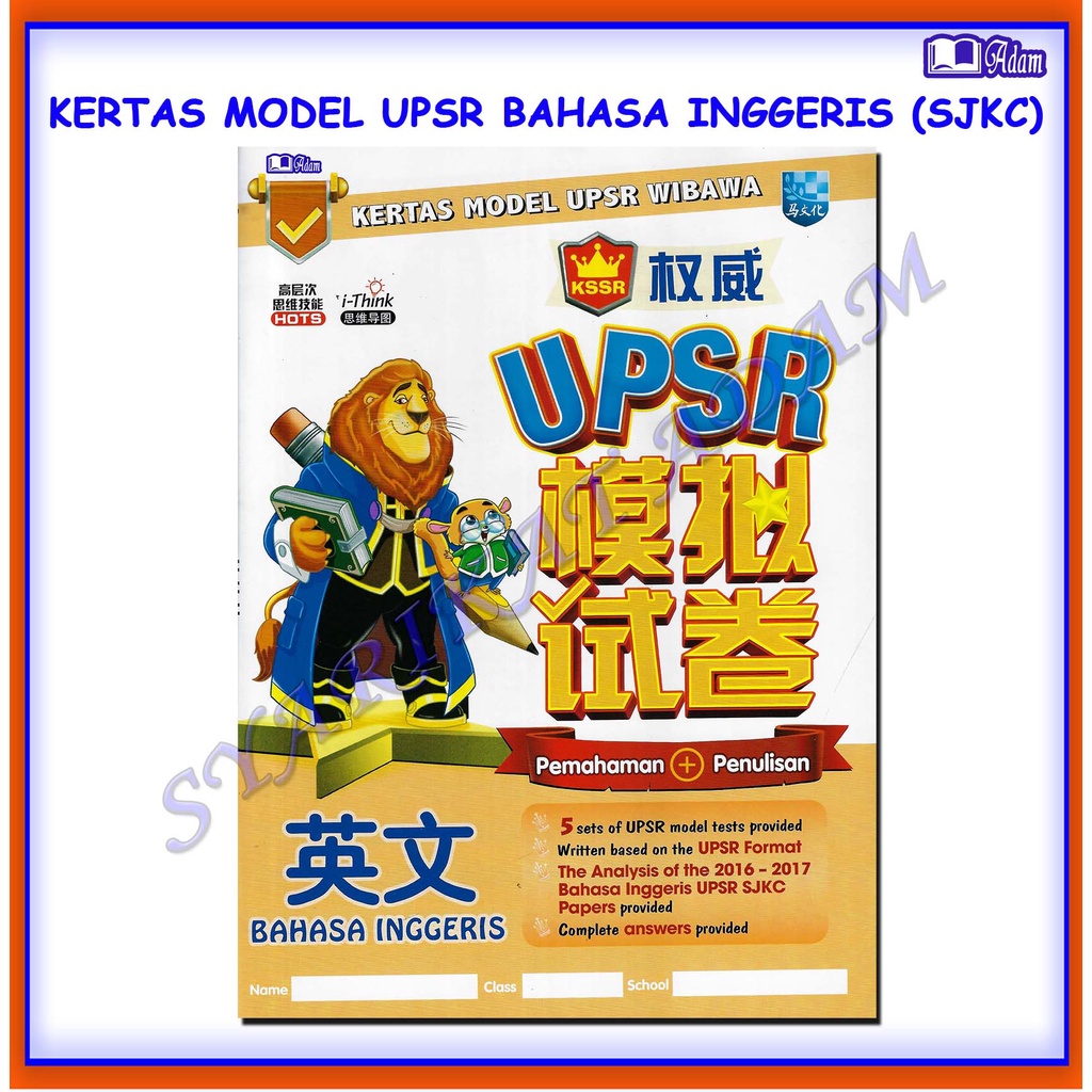 [ADM] KERTAS MODEL UPSR BAHASA INGGERIS UPSR SJKC (BC) | Shopee Malaysia
