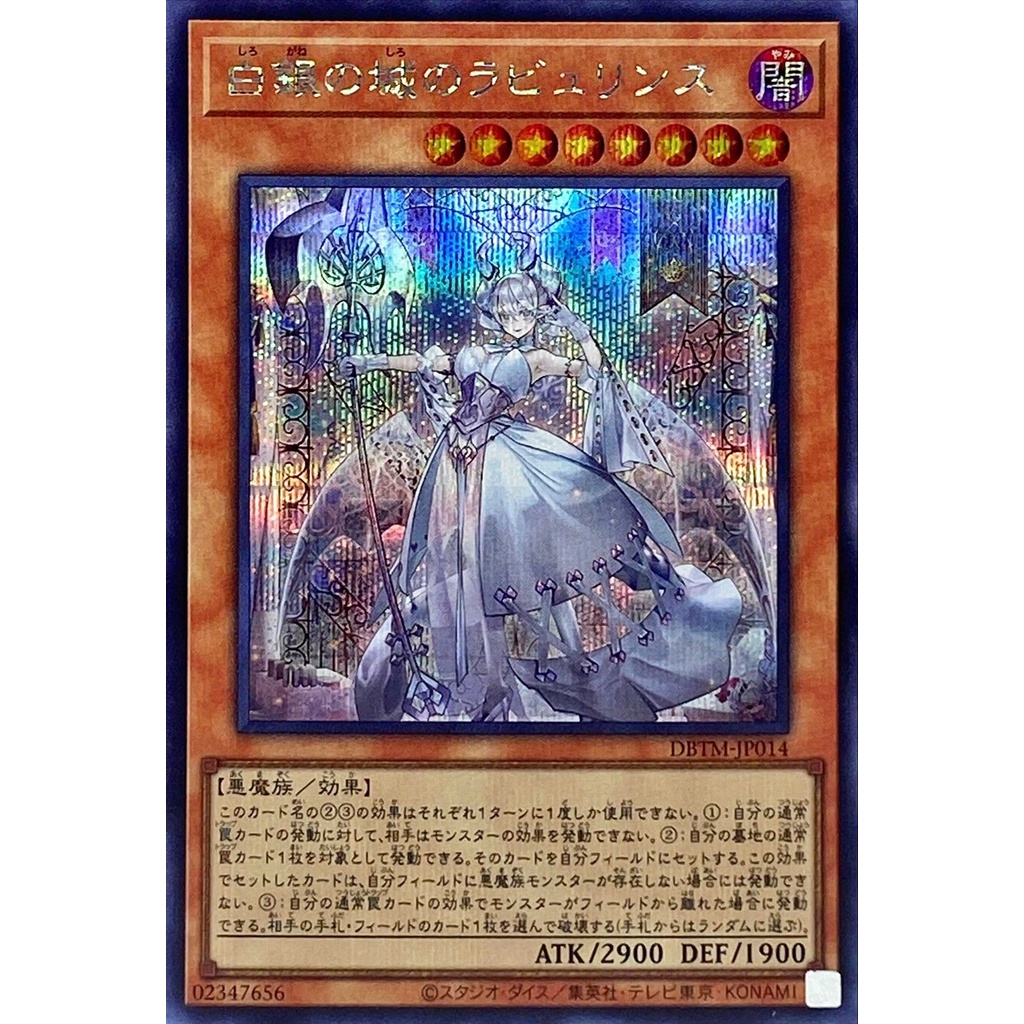 YUGIOH DBTM-JP014 Lovely Labrynth of the Silver Castle | Shopee Malaysia